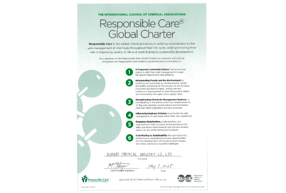 Responsible Care Management│Kumiai Chemical Industry